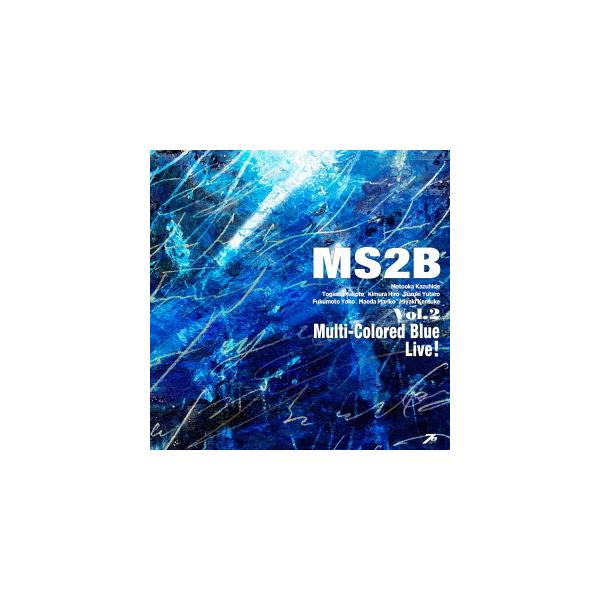 【発売日：2024年12月16日】MS2B/MS2B vol.2 Multi-Colored Blue Live!、メディア：CDA、発売日：2024/12/16、商品コード：FNFY-60、JANコード/ISBNコード：452450535...