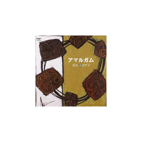 【発売日：2009年03月21日】神令(尺八)/amalgam、メディア：CDA、発売日：2009/03/21、商品コード：FOCD-20072、JANコード/ISBNコード：4988065200725