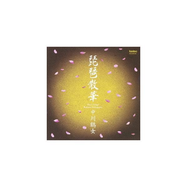 【発売日：2007年06月20日】中川鶴女/琵琶散華、メディア：CDA、発売日：2007/06/20、商品コード：FOCD-9305、JANコード/ISBNコード：4988065093051