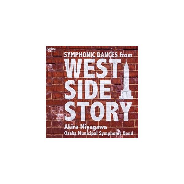 【発売日：2010年05月21日】大阪市音楽団/SYMPHONIC DANCES from "WEST SIDE STORY"、メディア：CDA、発売日：2010/05/21、商品コード：FOCD-9461、JANコード/ISBNコード：4...