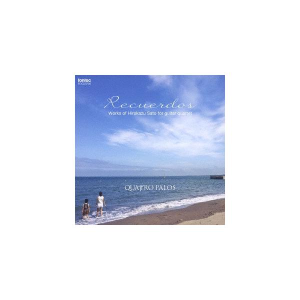 【発売日：2018年12月22日】QUATTRO PALOS/Recuerdos レクエルドス 〜佐藤弘和 ギター四重奏作品集、メディア：CDA、発売日：2018/12/22、商品コード：FOCD-9798、JANコード/ISBNコード：4...