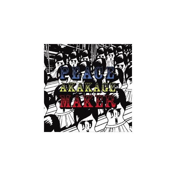 【発売日：2014年11月12日】AKAKAGE/PEACE MAKER、メディア：CDA、発売日：2014/11/12、商品コード：FRCD-239、JANコード/ISBNコード：4518575102396