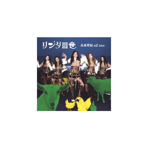 【発売日：2013年04月24日】リンダIII世/未来世紀EZ ZOO、メディア：DVD、発売日：2013/04/24、商品コード：FUBD-1001、JANコード/ISBNコード：4562127822324