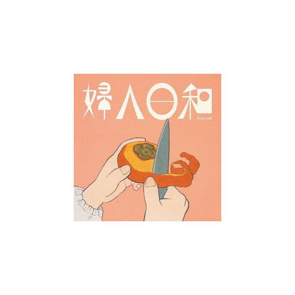 【発売日：2025年11月05日】婦人倶楽部/婦人日和、メディア：CDA、発売日：2025/11/05、商品コード：FUJIN-4、JANコード/ISBNコード：4582561406577