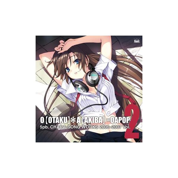 【発売日：2009年02月25日】ゲーム・ミュージック/5pb. キャラソンWORKS 2006〜2007 Vol.2 O【OTAKU】＊A【AKIBA】=OAPOP (オタク×アキバ=オーエーポップ) [HQCD]、メディア：CDA、発売...