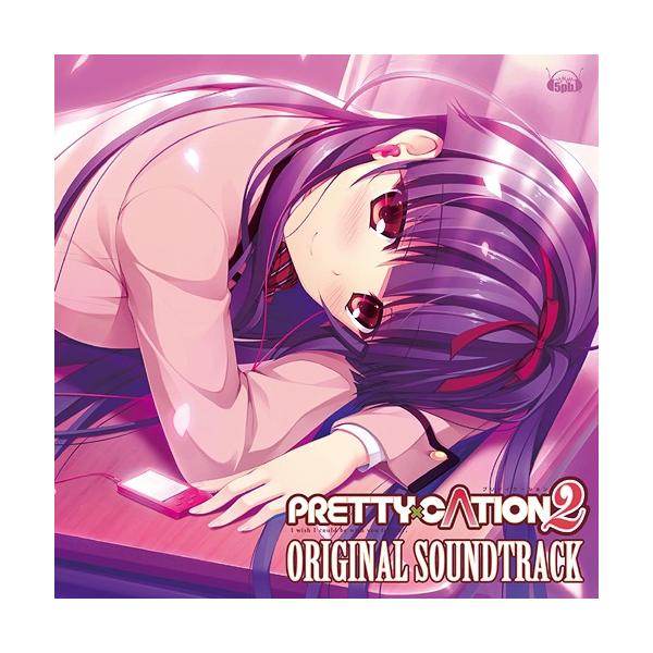 【発売日：2015年04月22日】ゲーム・ミュージック/PCゲーム「PRETTY×CATION2」オリジナル・サウンドトラック、メディア：CDA、発売日：2015/04/22、商品コード：FVCG-1339、JANコード/ISBNコード：4...