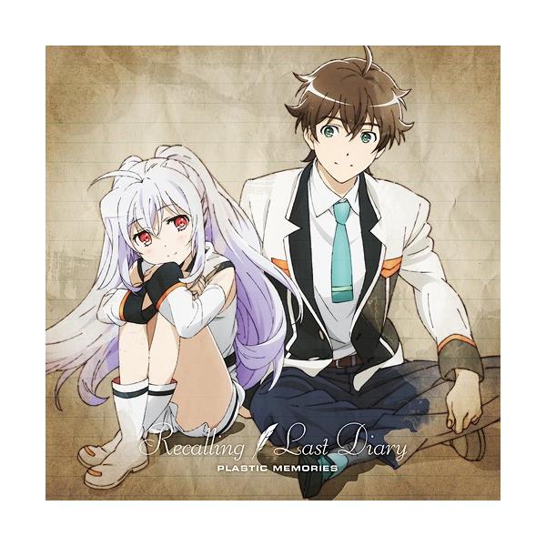 【発売日：2016年10月26日】佐々木恵梨/PS4＆PS Vitaソフト「この世の果てで恋を唄う少女YU-NO」オープニングテーマ: Recalling / PS Vitaソフト「プラスティック・メモリーズ」オープニングテーマ: Last...