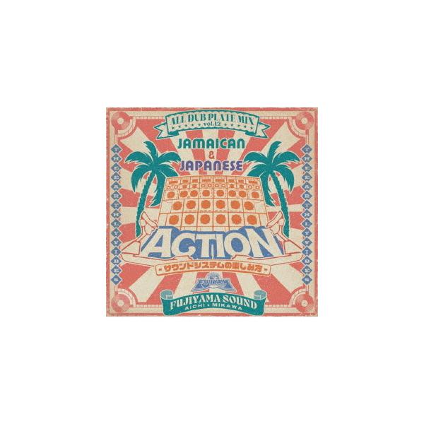 【発売日：2023年01月25日】FUJIYAMA/ACTION -ALL DUB PLATE MIX VOL.12-、メディア：CDA、発売日：2023/01/25、商品コード：FYCD-9、JANコード/ISBNコード：45433640...