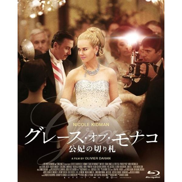【発売日：2015年04月24日】洋画/グレース・オブ・モナコ 公妃の切り札、メディア：Blu-ray、発売日：2015/04/24、商品コード：GABS-1085、JANコード/ISBNコード：4589921400855