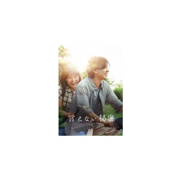 【発売日：2024年11月13日】邦画/言えない秘密 コレクターズ・エディション、メディア：Blu-ray、発売日：2024/11/13、商品コード：GABS-2775、JANコード/ISBNコード：4589921417754