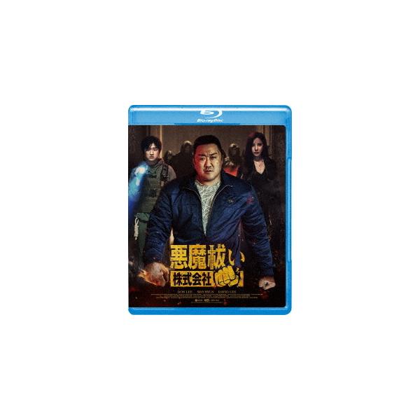 【発売日：2026年05月13日】洋画/悪魔祓い株式会社、メディア：Blu-ray、発売日：2026/05/13、商品コード：GABS-2874、JANコード/ISBNコード：4589921418744