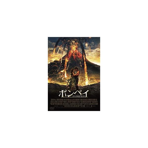 【発売日：2014年12月02日】洋画/ポンペイ、メディア：DVD、発売日：2014/12/02、商品コード：GADS-1018、JANコード/ISBNコード：4589921400183