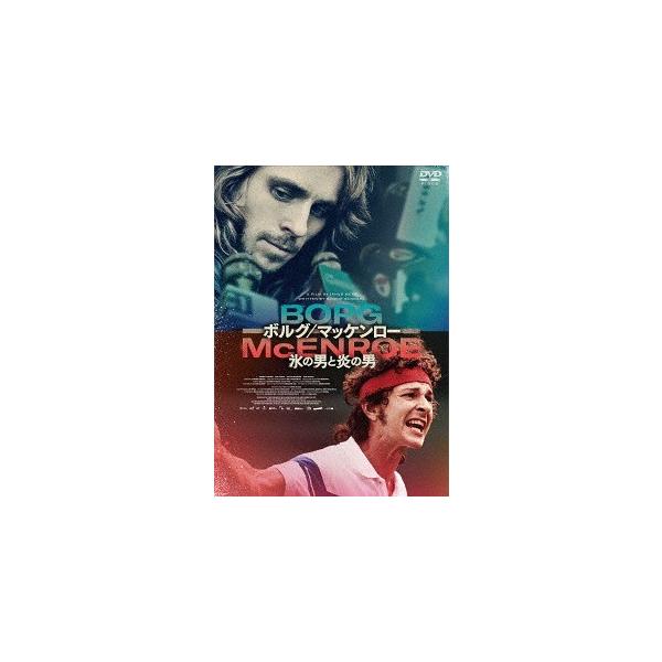 【発売日：2019年01月23日】洋画/ボルグ/マッケンロー 氷の男と炎の男、メディア：DVD、発売日：2019/01/23、商品コード：GADS-1923、JANコード/ISBNコード：4589921409230