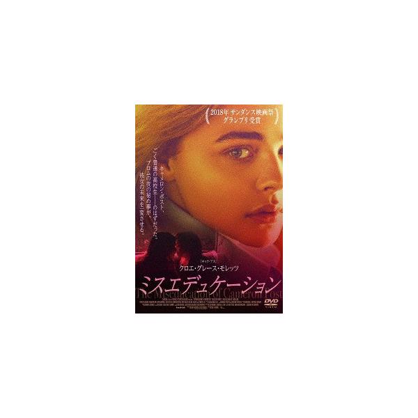 【発売日：2019年02月02日】洋画/ミスエデュケーション、メディア：DVD、発売日：2019/02/02、商品コード：GADS-1926、JANコード/ISBNコード：4589921409261