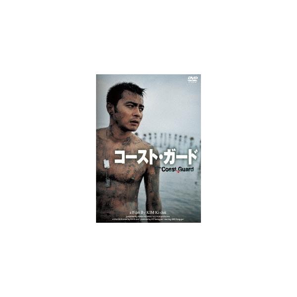 【発売日：2022年05月13日】洋画/コースト・ガード、メディア：DVD、発売日：2022/05/13、商品コード：GADS-2489、JANコード/ISBNコード：4589921414890