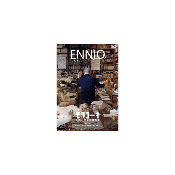【発売日：2023年07月05日】洋画/モリコーネ 映画が恋した音楽家、メディア：DVD、発売日：2023/07/05、商品コード：GADS-2633、JANコード/ISBNコード：4589921416337