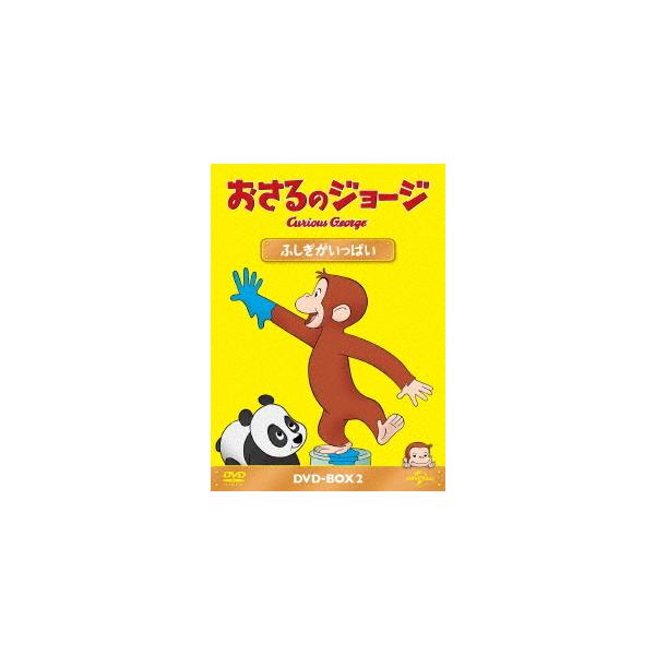 【発売日：2022年08月24日】アニメ/おさるのジョージ DVD-BOX ふしぎがいっぱい、メディア：DVD、発売日：2022/08/24、商品コード：GNBA-1558、JANコード/ISBNコード：4550510034140