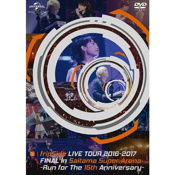 【発売日：2017年09月06日】fripSide/fripSide LIVE TOUR 2016-2017 FINAL in Saitama Super Arena -Run for the 15th Anniversary- [通常版]...