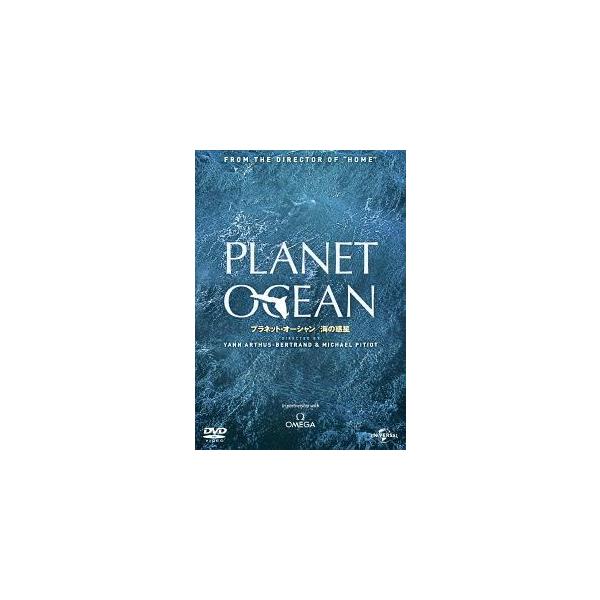 【発売日：2013年04月22日】ドキュメンタリー/プラネット・オーシャン/海の惑星、メディア：DVD、発売日：2013/04/22、商品コード：GNBF-1319、JANコード/ISBNコード：4988102138998