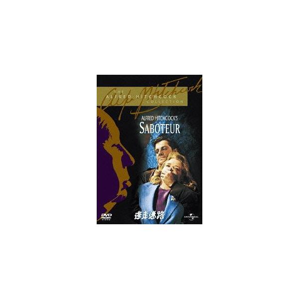 【発売日：2012年09月26日】洋画/逃走迷路 [廉価版]、メディア：DVD、発売日：2012/09/26、商品コード：GNBF-2573、JANコード/ISBNコード：4988102090586