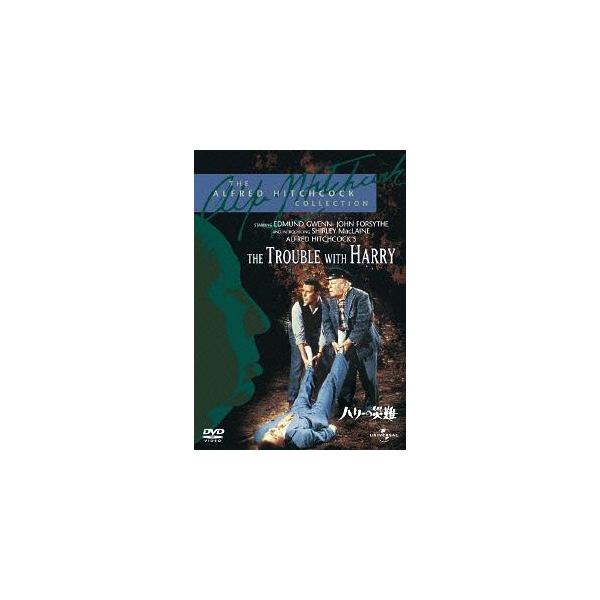 【発売日：2012年09月26日】洋画/ハリーの災難 [廉価版]、メディア：DVD、発売日：2012/09/26、商品コード：GNBF-2577、JANコード/ISBNコード：4988102090678