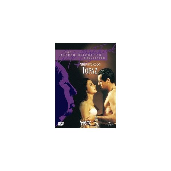 【発売日：2012年09月26日】洋画/トパーズ [廉価版]、メディア：DVD、発売日：2012/09/26、商品コード：GNBF-2583、JANコード/ISBNコード：4988102090784
