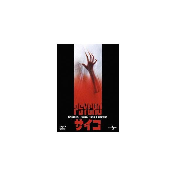 【発売日：2012年09月26日】洋画/サイコ(1998) [廉価版]、メディア：DVD、発売日：2012/09/26、商品コード：GNBF-2586、JANコード/ISBNコード：4988102090869