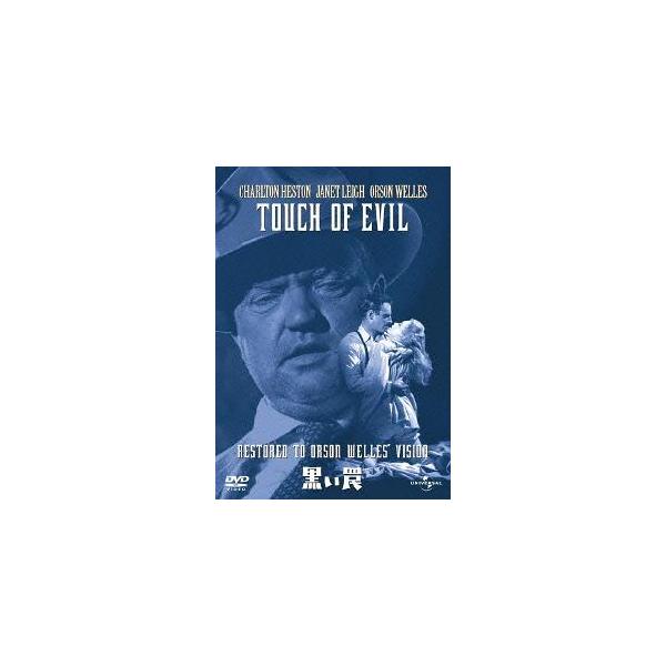 【発売日：2012年09月26日】洋画/黒い罠 [廉価版]、メディア：DVD、発売日：2012/09/26、商品コード：GNBF-2593、JANコード/ISBNコード：4988102090982