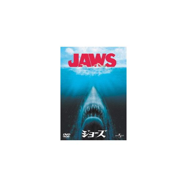 【発売日：2012年04月13日】洋画/ジョーズ [廉価版]、メディア：DVD、発売日：2012/04/13、商品コード：GNBF-2606、JANコード/ISBNコード：4988102050108