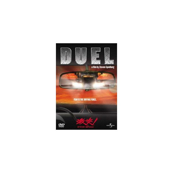 【発売日：2012年04月13日】洋画/激突! スペシャル・エディション [廉価版]、メディア：DVD、発売日：2012/04/13、商品コード：GNBF-2643、JANコード/ISBNコード：4988102050870