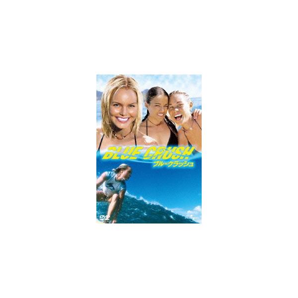 【発売日：2012年04月13日】洋画/ブルークラッシュ [廉価版]、メディア：DVD、発売日：2012/04/13、商品コード：GNBF-2666、JANコード/ISBNコード：4988102051303