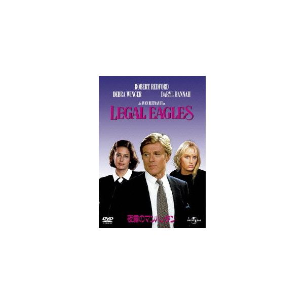 【発売日：2012年04月13日】洋画/夜霧のマンハッタン [廉価版]、メディア：DVD、発売日：2012/04/13、商品コード：GNBF-2736、JANコード/ISBNコード：4988102052706