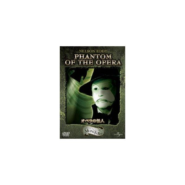 【発売日：2012年04月13日】洋画/オペラの怪人 [廉価版]、メディア：DVD、発売日：2012/04/13、商品コード：GNBF-2742、JANコード/ISBNコード：4988102052867