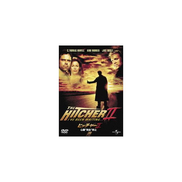 【発売日：2012年04月13日】洋画/ヒッチャーII/心臓"完全"停止 [廉価版]、メディア：DVD、発売日：2012/04/13、商品コード：GNBF-2777、JANコード/ISBNコード：4988102056193