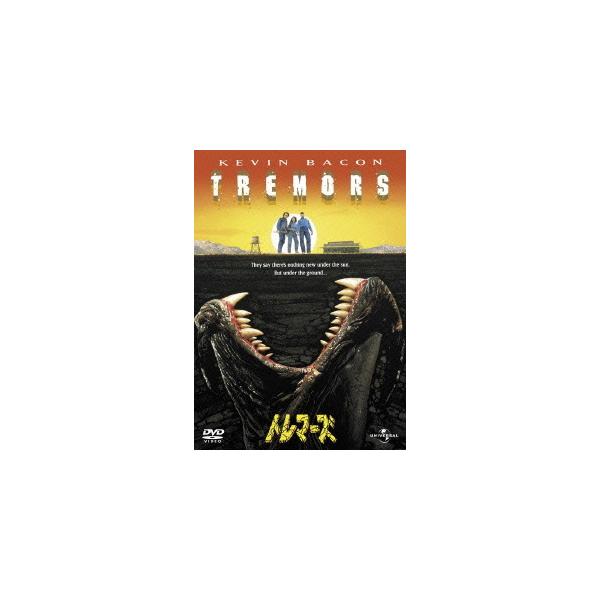 【発売日：2012年08月22日】洋画/トレマーズ [廉価版]、メディア：DVD、発売日：2012/08/22、商品コード：GNBF-3051、JANコード/ISBNコード：4988102084301