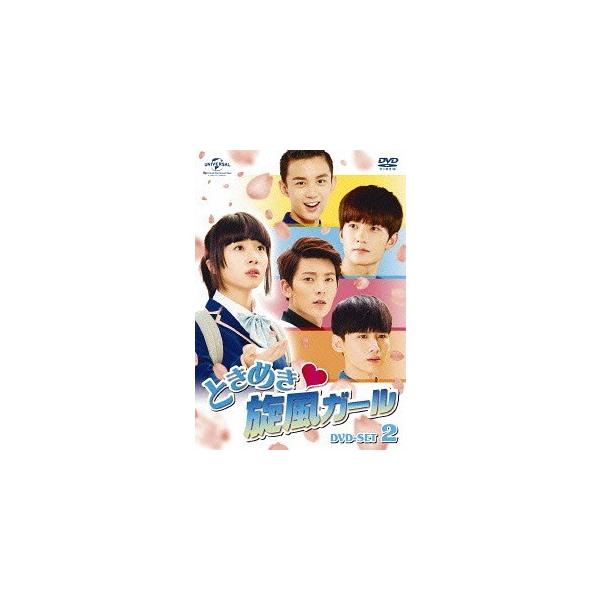 【発売日：2016年05月03日】TVドラマ/ときめき旋風ガール DVD-SET 2、メディア：DVD、発売日：2016/05/03、商品コード：GNBF-3531、JANコード/ISBNコード：4988102380496