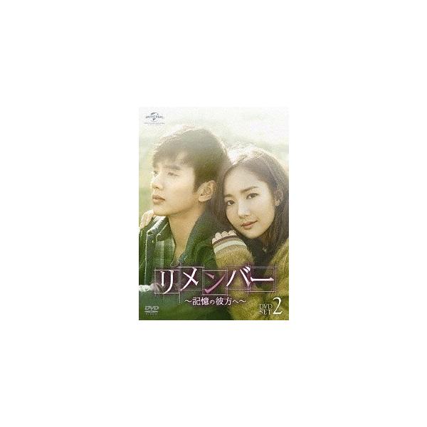 【発売日：2016年12月02日】TVドラマ/リメンバー〜記憶の彼方へ〜 DVD-SET 2、メディア：DVD、発売日：2016/12/02、商品コード：GNBF-3601、JANコード/ISBNコード：4988102440091