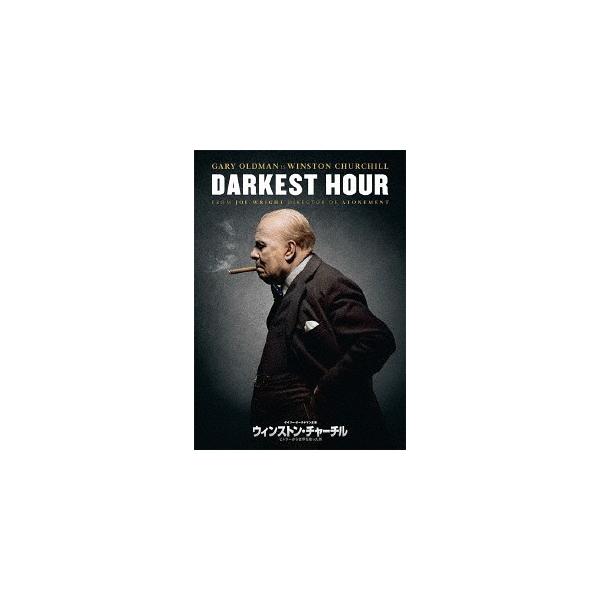 【発売日：2019年05月09日】洋画/ウィンストン・チャーチル ヒトラーから世界を救った男、メディア：DVD、発売日：2019/05/09、商品コード：GNBF-3978、JANコード/ISBNコード：4988102762698