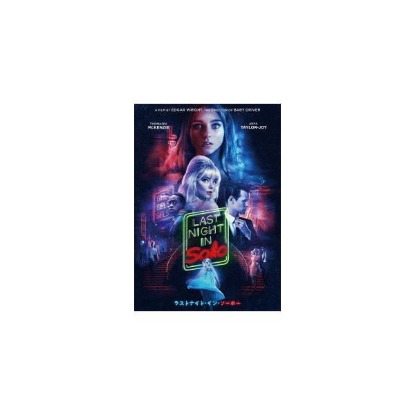 【発売日：2022年12月07日】洋画/ラストナイト・イン・ソーホー、メディア：DVD、発売日：2022/12/07、商品コード：GNBF-5728、JANコード/ISBNコード：4550510043456