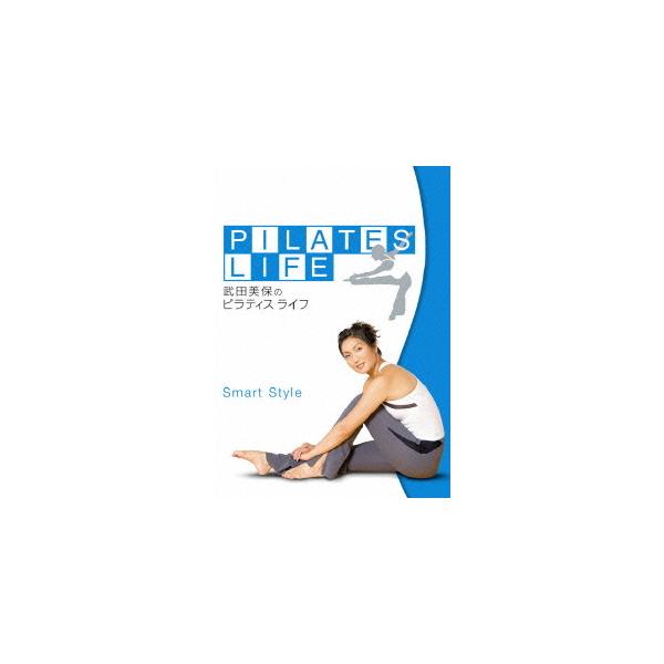 【発売日：2006年01月25日】趣味教養/武田美保のPILATES LIFE SMART STYLE、メディア：DVD、発売日：2006/01/25、商品コード：GNBW-7242、JANコード/ISBNコード：4988102213930