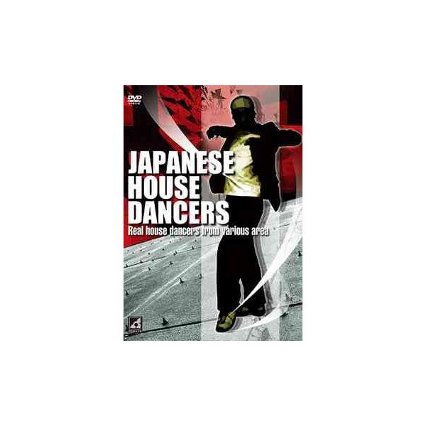 【発売日：2006年06月23日】趣味教養/JAPANESE HOUSE DANCERS Real house dancers of various countries area、メディア：DVD、発売日：2006/06/23、商品コード：...