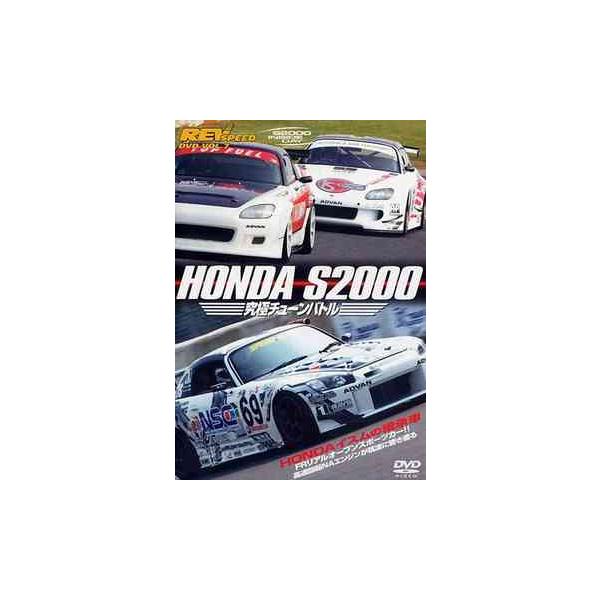 【発売日：2006年08月10日】モーター・スポーツ/REV SPEED DVD VOL.7 HONDA S2000究極バトル、メディア：DVD、発売日：2006/08/10、商品コード：GNBW-7294、JANコード/ISBNコード：4...