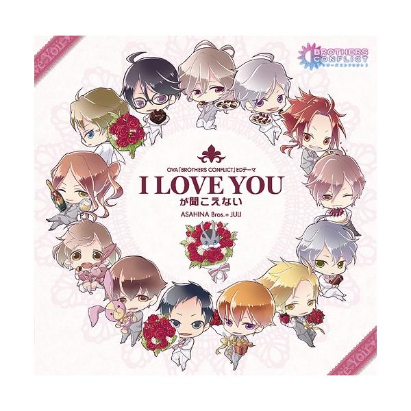 【発売日：2015年01月28日】ASAHINA Bros.+JULI/I LOVE YOUが聞こえない、メディア：CDA、発売日：2015/01/28、商品コード：GNCA-360、JANコード/ISBNコード：4988102270483