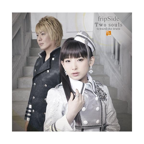【発売日：2015年12月02日】fripSide/TVアニメ「終わりのセラフ」名古屋決戦編オープニングテーマ: Two souls -toward the truth- [DVD付初回限定盤]、メディア：CDA、発売日：2015/12/0...