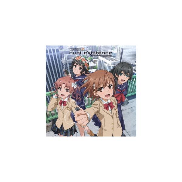【発売日：2020年08月19日】fripSide/TVアニメ「とある科学の超電磁砲T」新オープニングテーマ: dual existence [DVD付初回限定盤]、メディア：CDA、発売日：2020/08/19、商品コード：GNCA-60...
