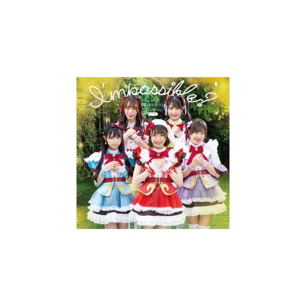 【発売日：2021年03月17日】Luce Twinkle Wink☆/TVアニメ「たとえばラストダンジョン前の村の少年が序盤の街で暮らすような物語」エンディングテーマ: I'mpossible? [通常盤 A]、メディア：CDA、発売日：...