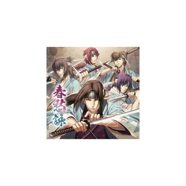 【発売日：2021年12月24日】黒崎真音/春愁詠-Beautiful world-、メディア：CDA、発売日：2021/12/24、商品コード：GNCA-653、JANコード/ISBNコード：4988102995270