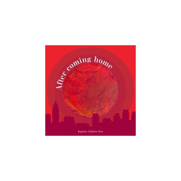【発売日：2025年12月17日】金子彰宏トリオ/After coming home、メディア：CDA、発売日：2025/12/17、商品コード：GNM-1036、JANコード/ISBNコード：4524505356586