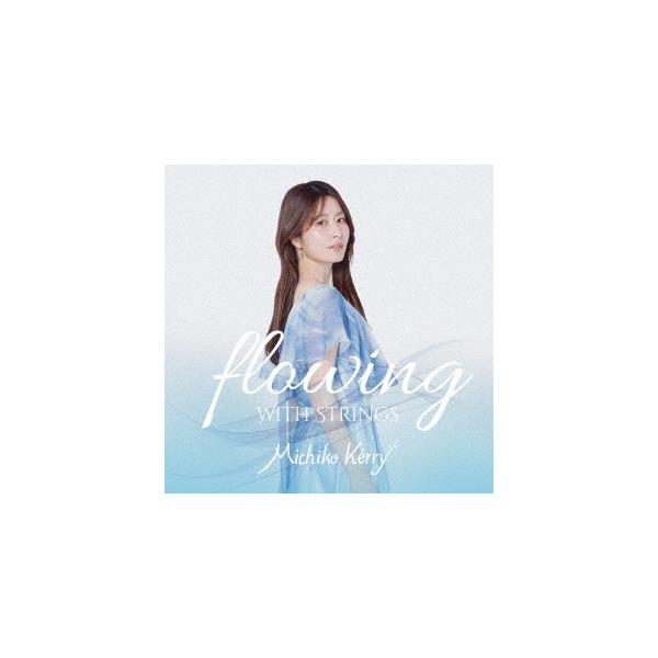 【発売日：2026年02月11日】Michiko Kerry/flowing with strings、メディア：CDA、発売日：2026/02/11、商品コード：GNM-1037、JANコード/ISBNコード：4524505356951