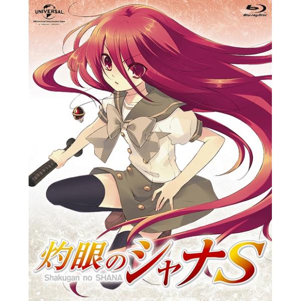 【発売日：2014年08月27日】アニメ/灼眼のシャナS Blu-ray BOX [初回限定生産]、メディア：Blu-ray、発売日：2014/08/27、重量：250g、商品コード：GNXA-1155、JANコード/ISBNコード：498...